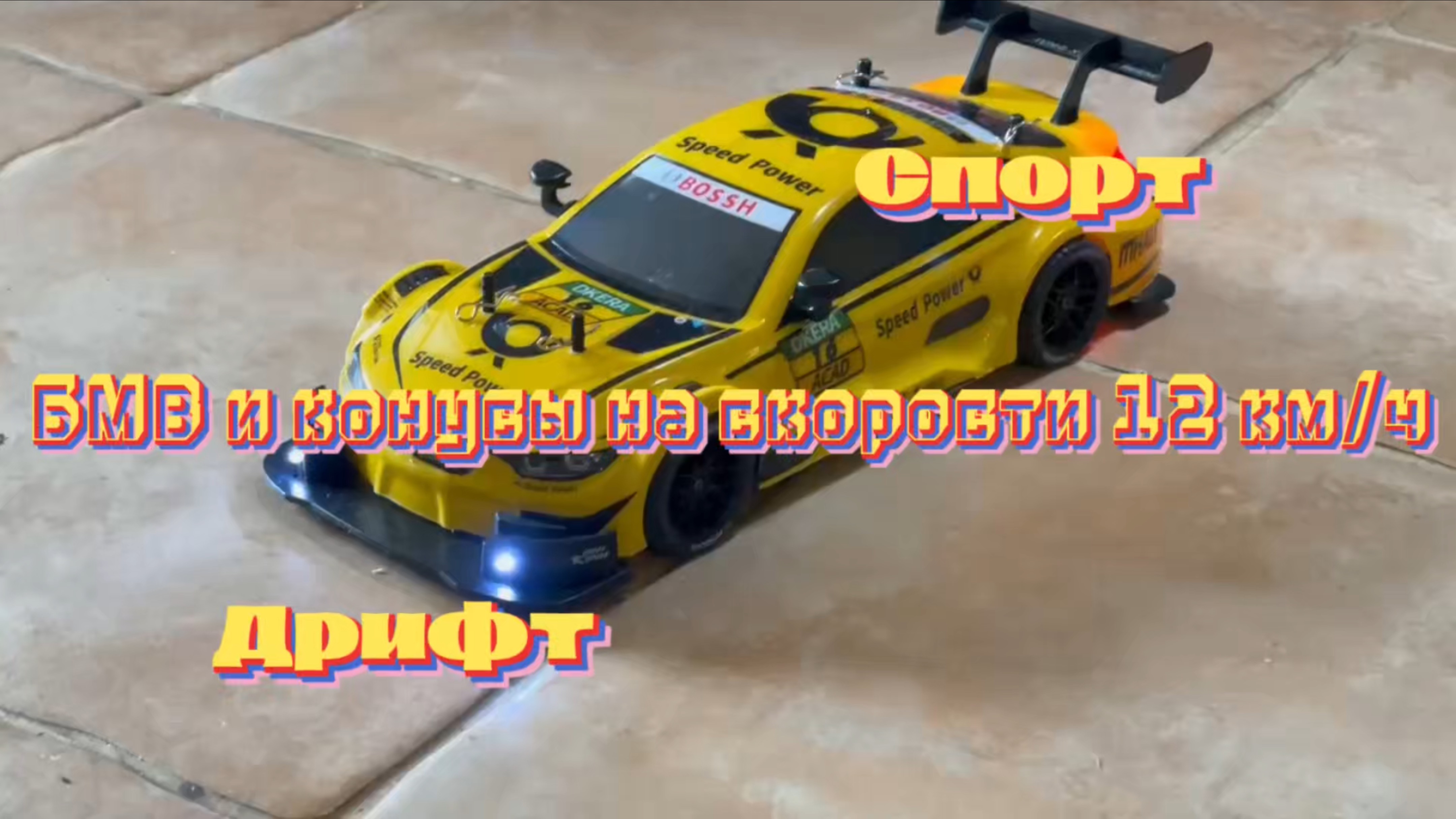 БМВ и конусы на скорости 12 км/ч #сезонконтентаRUTUBE