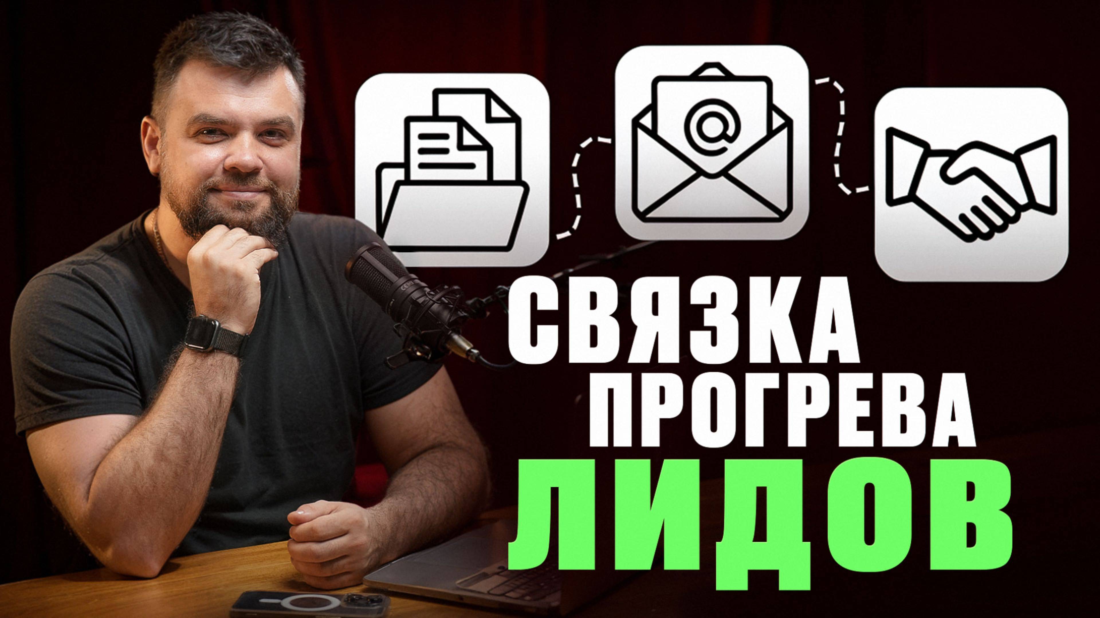 Емейл воронка – автоматическая выдача лид-магнита через почту