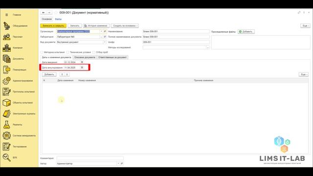Настроен механизм напоминания по нормативным документам по дате аннулирования в системе LIMS IT-LAB