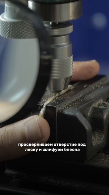 Компания Mr. Musurok производит зимние блёсны на корюшку и навагу круглогодично 😃👍