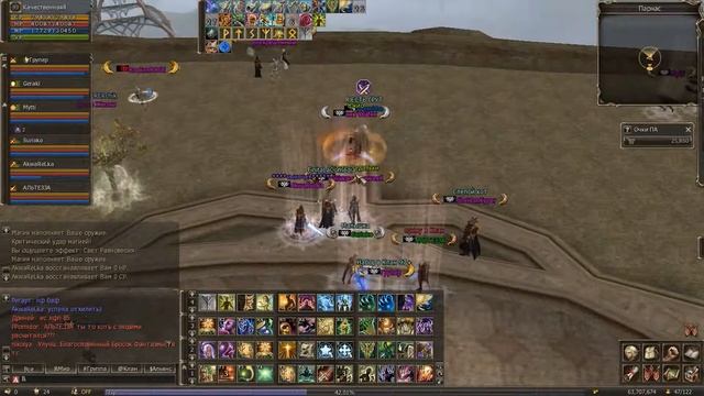 Парнас Ганг