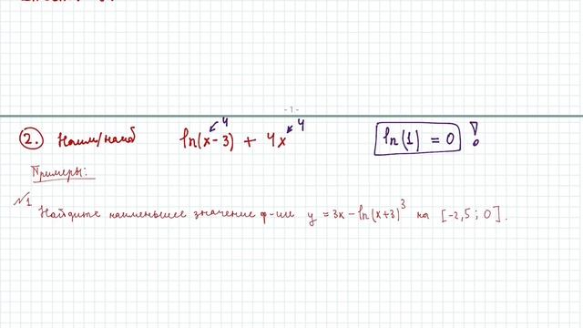 4. Задание №12 ЕГЭ (Профильный уровень). Хитрости и лайфхаки