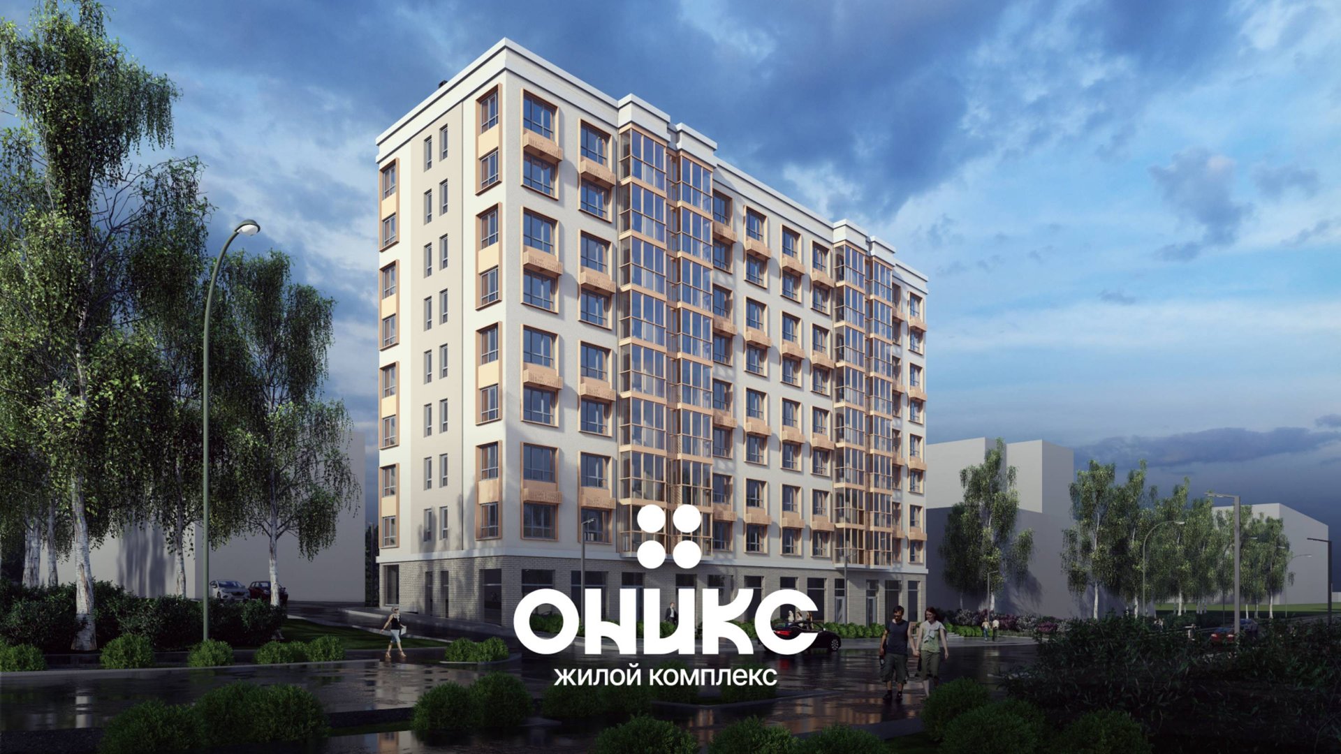 ЖК ОНИКС | г. Мариуполь