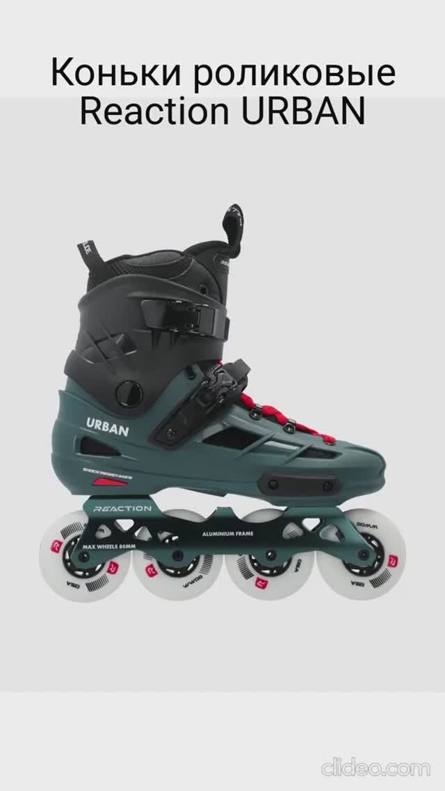 Коньки роликовые Reaction URBAN