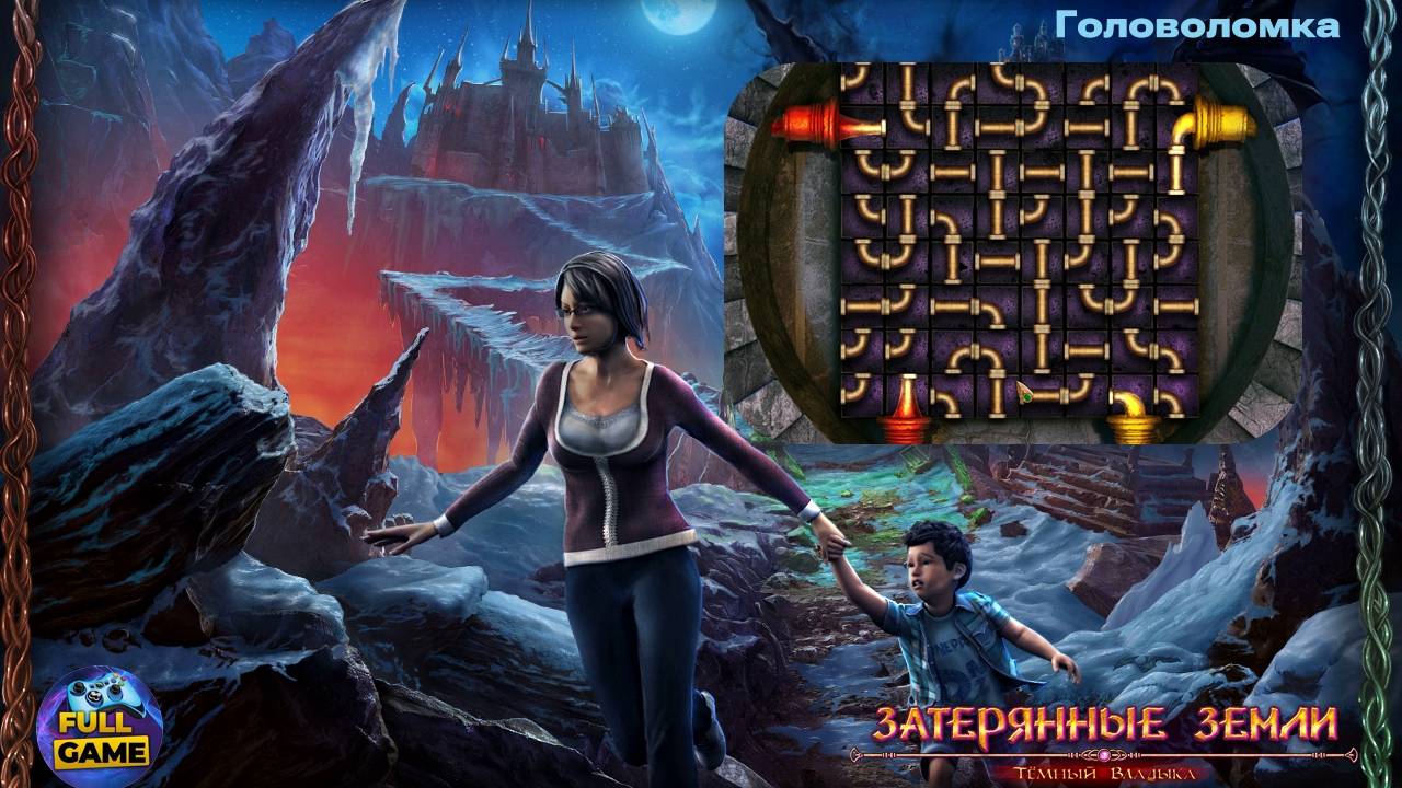 Головоломка Lost Lands 1: Dark Overlord (Прохождение Затерянные Земли 1: Темный Владыка)