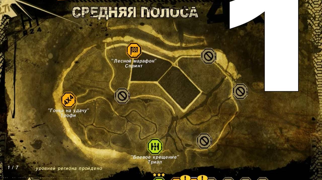 Прохождение Полный привод: УАЗ 4×4 №1 - Средняя полоса