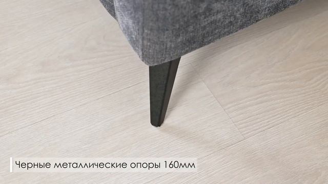 Наоми кресло