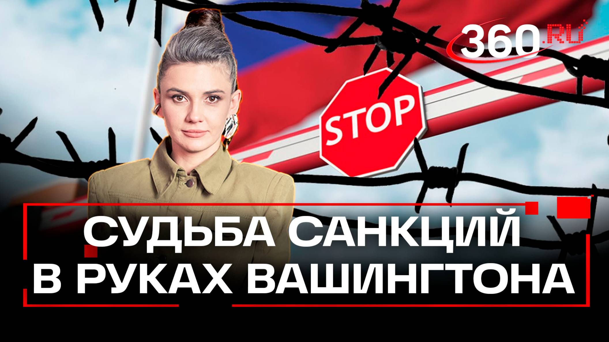 США не Европа - не будут стрелять себе в ногу: снимет ли Вашингтон санкции с российской нефти?