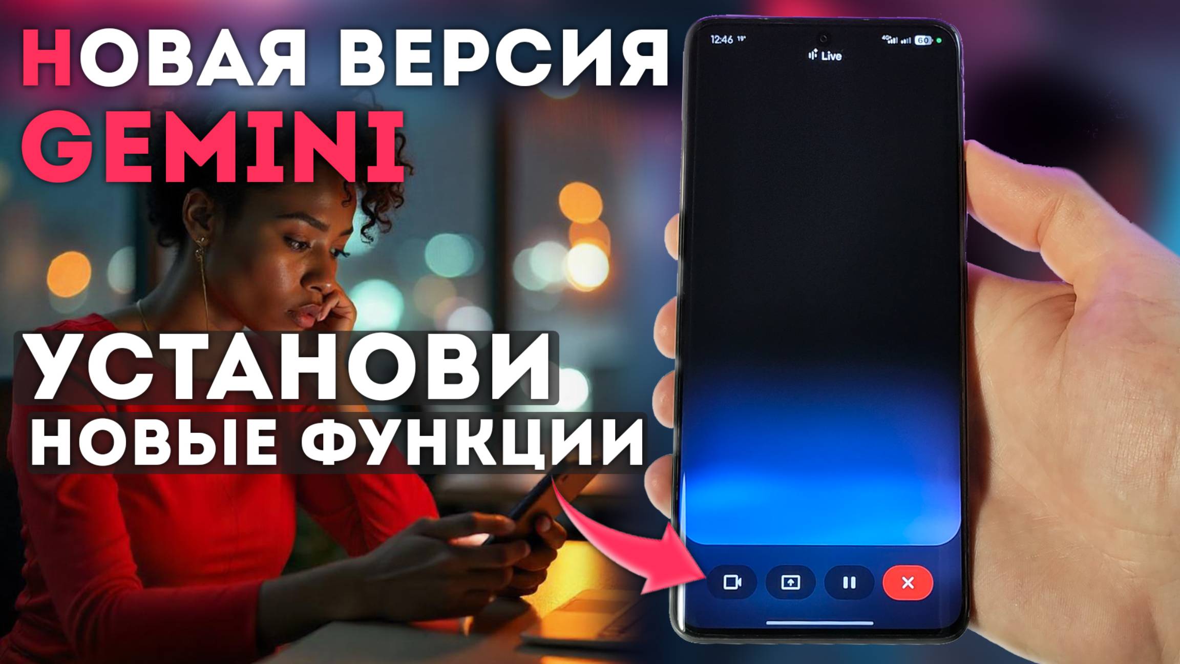 Gemini в России УСТАНОВИ НОВЫЕ ФУНКЦИИ на телефон