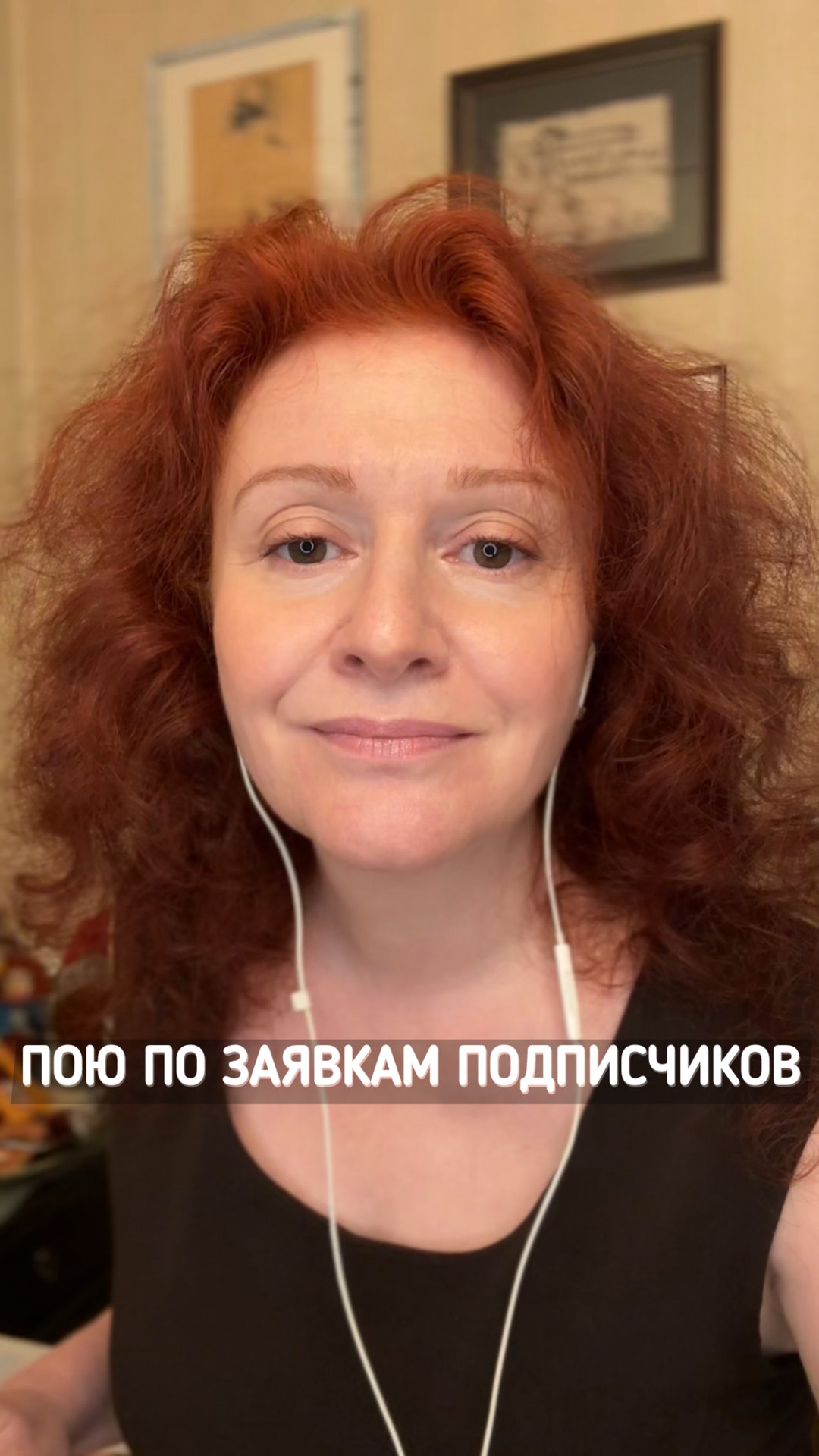 По заявкам подписчиков