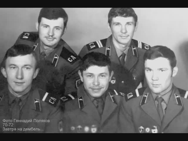 ТУДА, ГДЕ ВСЕ МОИ ДРУЗЬЯ...