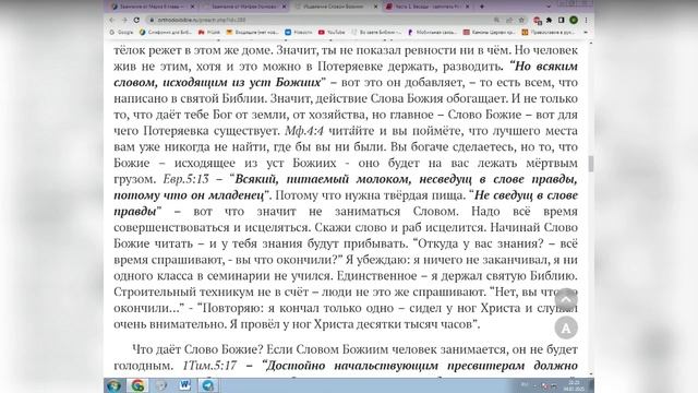 Мф.8:5-13 Вера римского сотника. Евангельское чтение.  Ведущий Иоанн Грибанов 06.07.2025