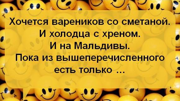 Смешные анекдоты дня для хорошего настроения: зарядитесь смехом и радостью! Скучно не будет!