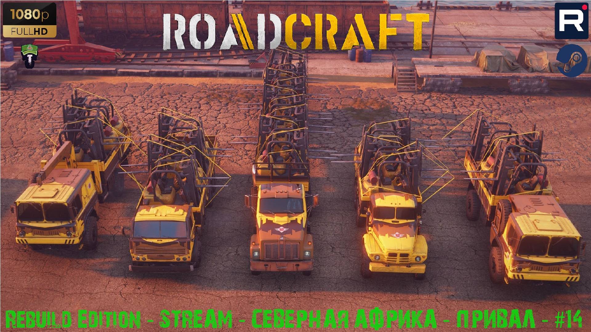 RoadCraft - Rebuild Edition - 🔴STREAM🔴 - Северная Африка - Привал - 71% - #14