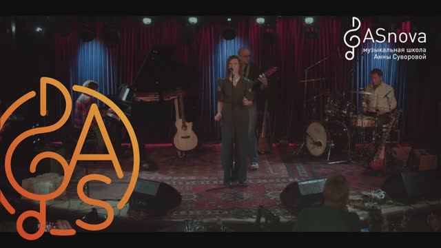 Ансамбль "МосГорДжаз". Route 66. Преподаватель Маргарита Гашкова.