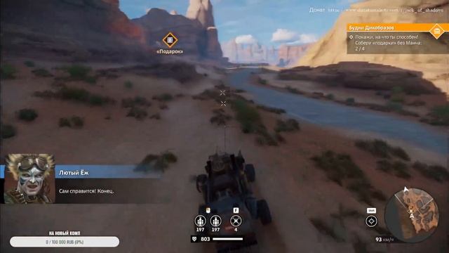 Стрим по Crossout #5