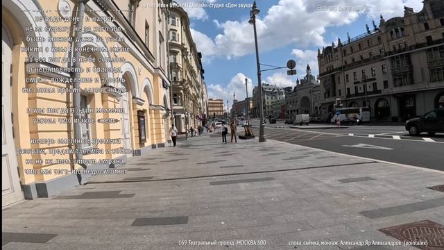 Все это было наяву читает Иван БУКЧИН Онлайн-студия «Дом звука»