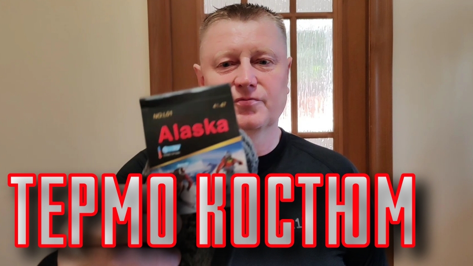 Термо Костюм 5.11