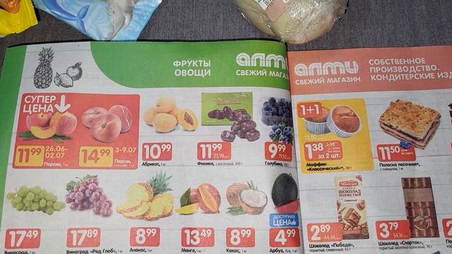 Покупки с рынка, из "Санты' и 'Алми", планы...