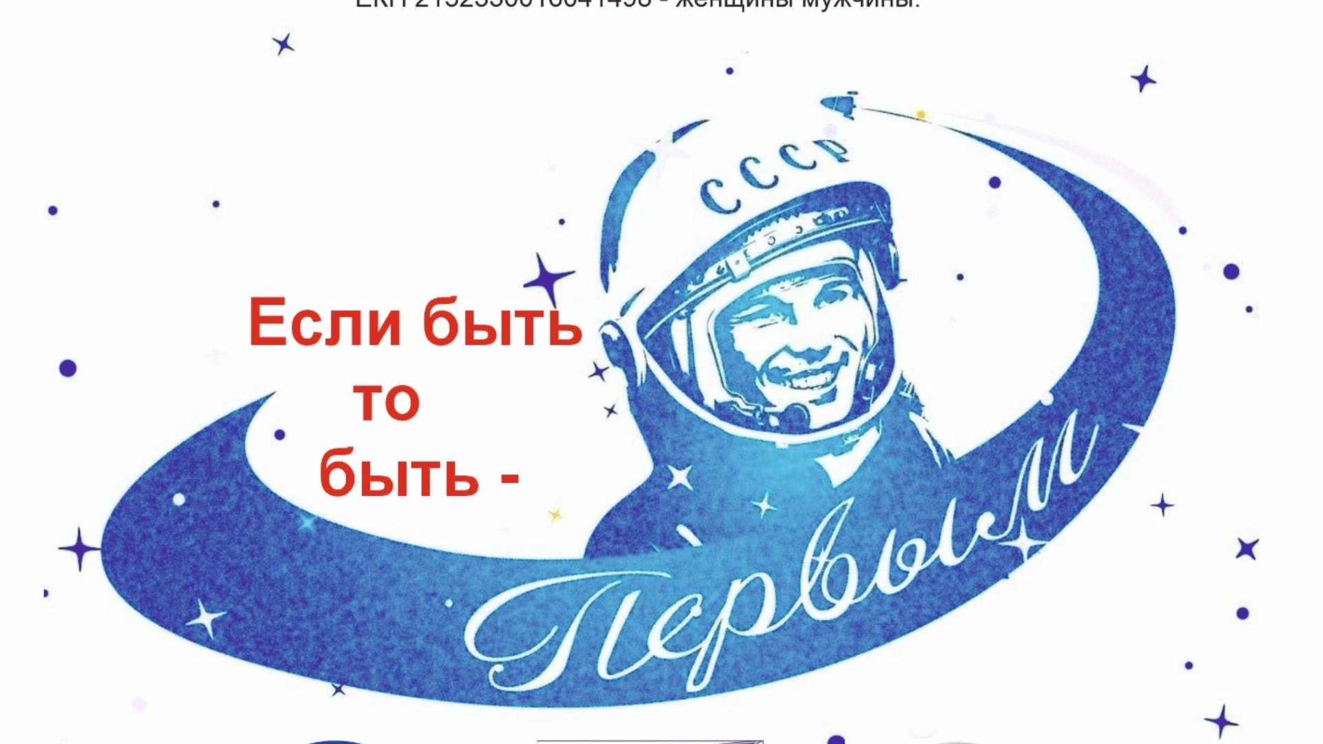 Кубок Галактики 2025