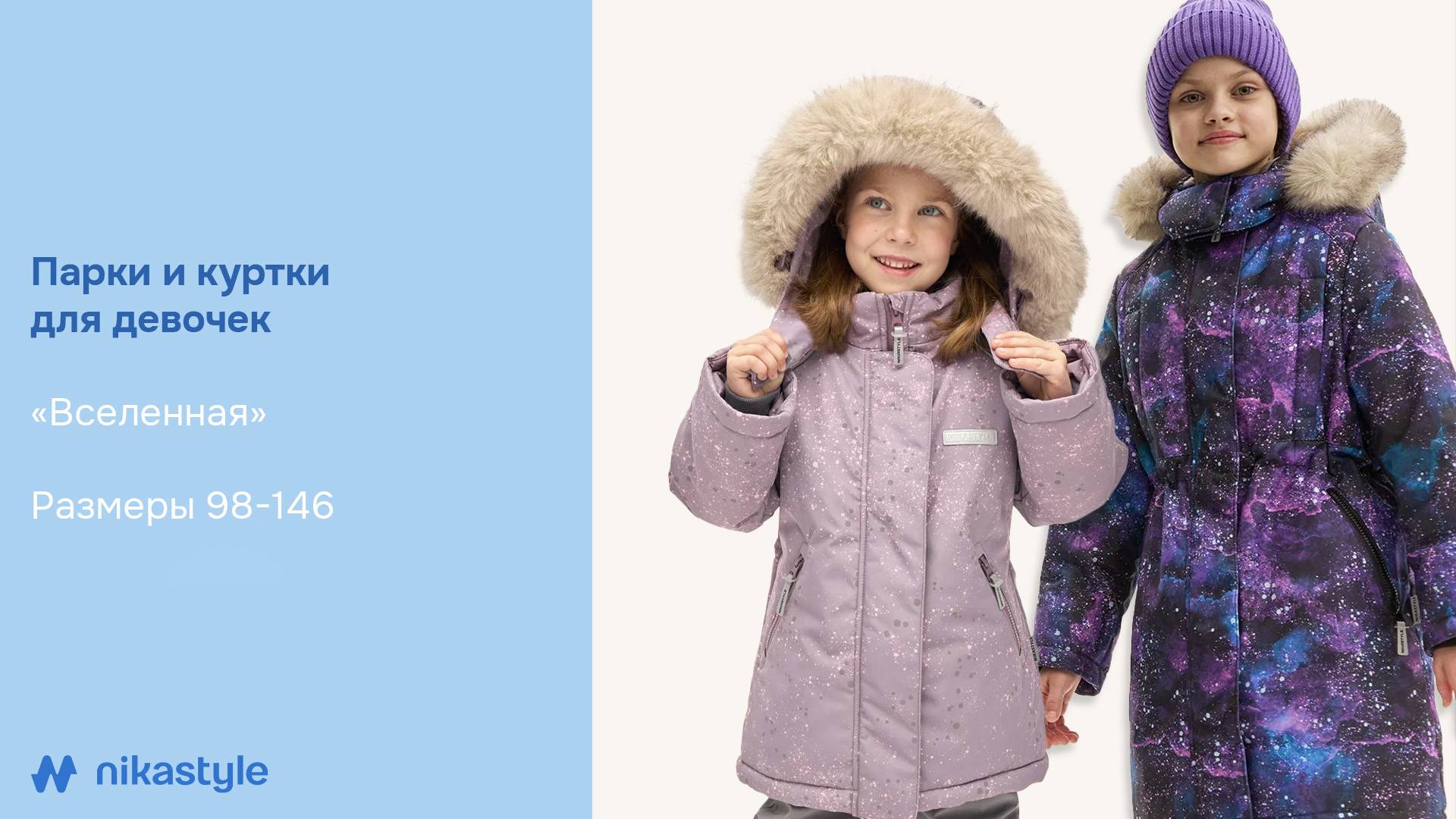 Видеообзор парки и куртки со световозвращающим принтом для девочек / ЗИМА 25/26