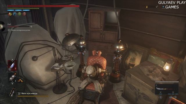 Lies of P. OVERTURE. 2. ОРАНЖЕРЕЯ. DLC