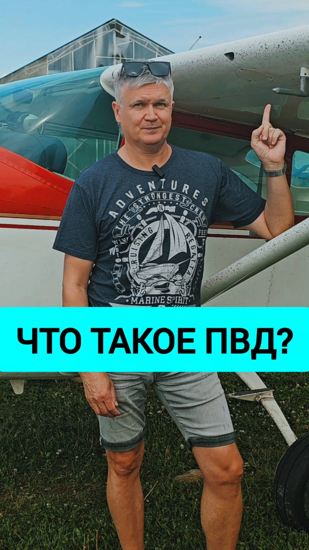 ‼️ ЧТО ЭТО ТОРЧИТ ИЗ КРЫЛА САМОЛЕТА? #short #авиация #техника #самолет #cessna172 #cessna #цессна