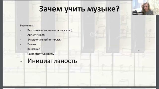 Как сделать уроки фортепиано современными и интересными для педагога и ученика? 2025