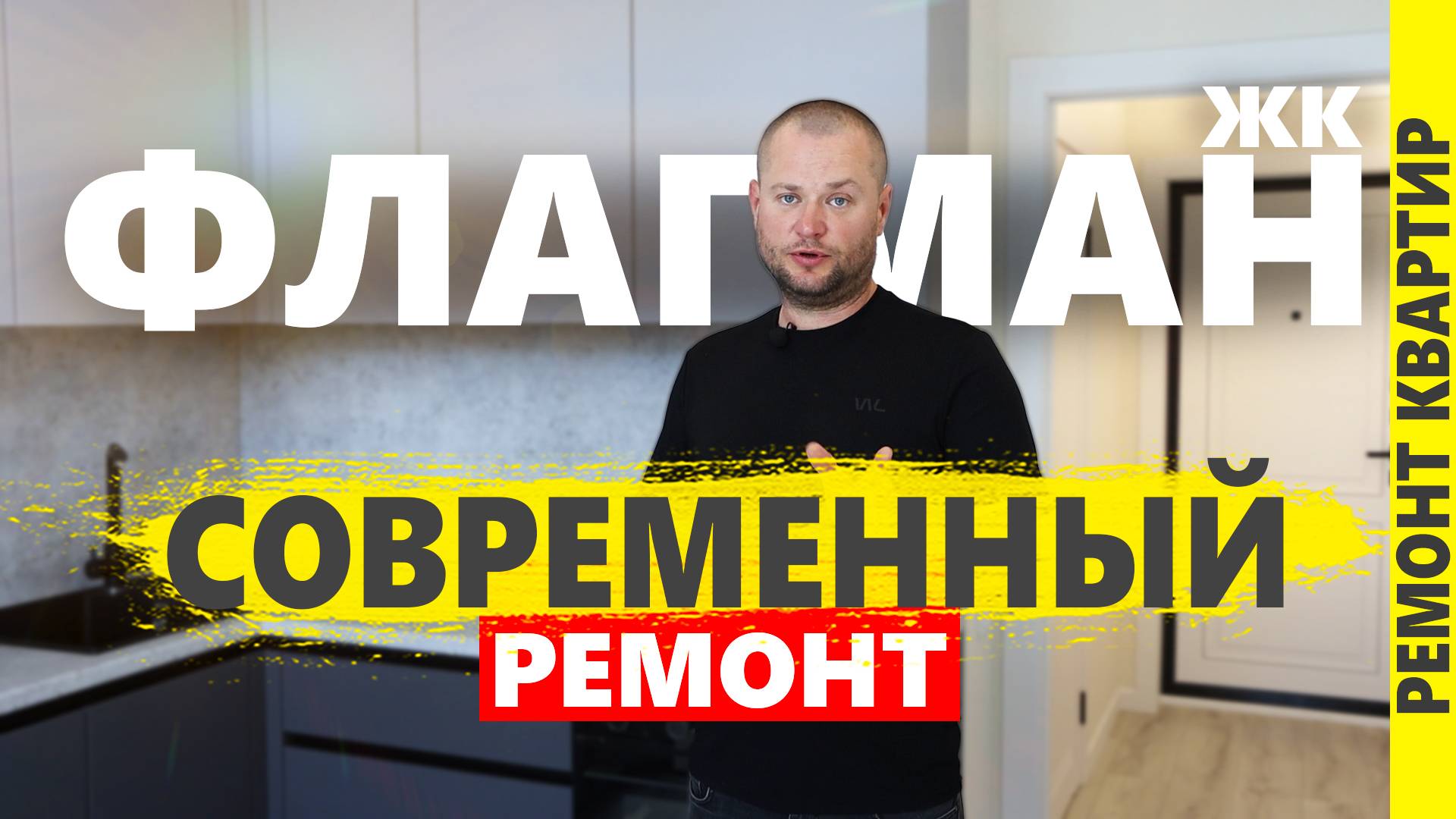 Анапа / жк Флагман / ОБЗОР ремонта однокомнатной квартиры.