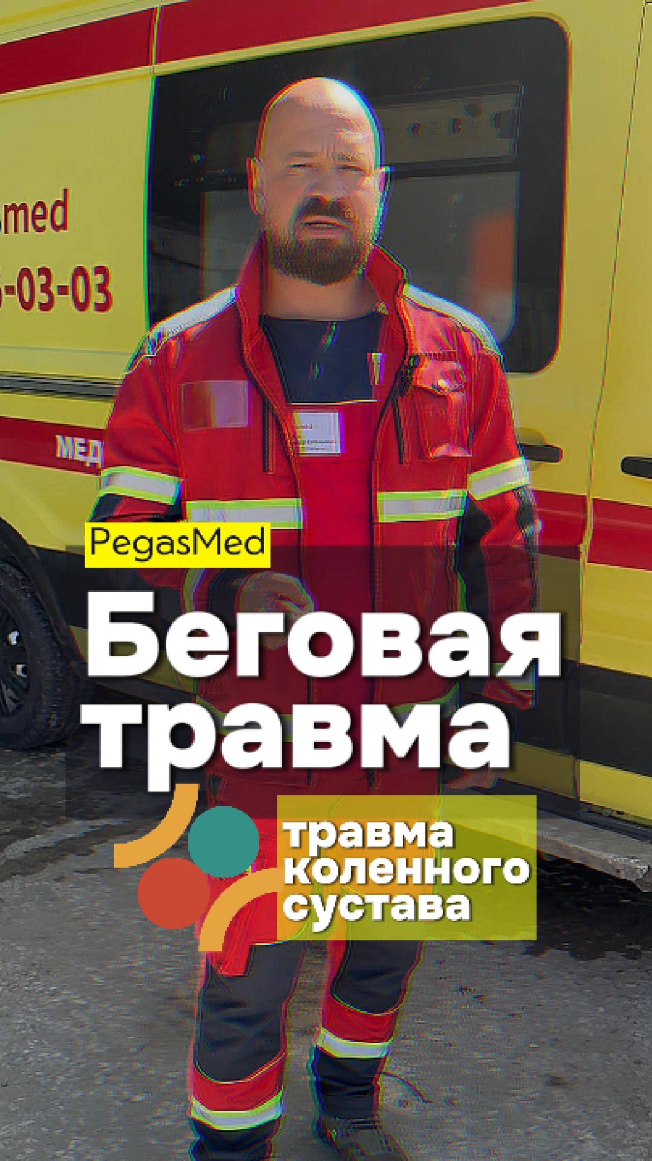 🏃Беговые травмы! Как предотвратить?