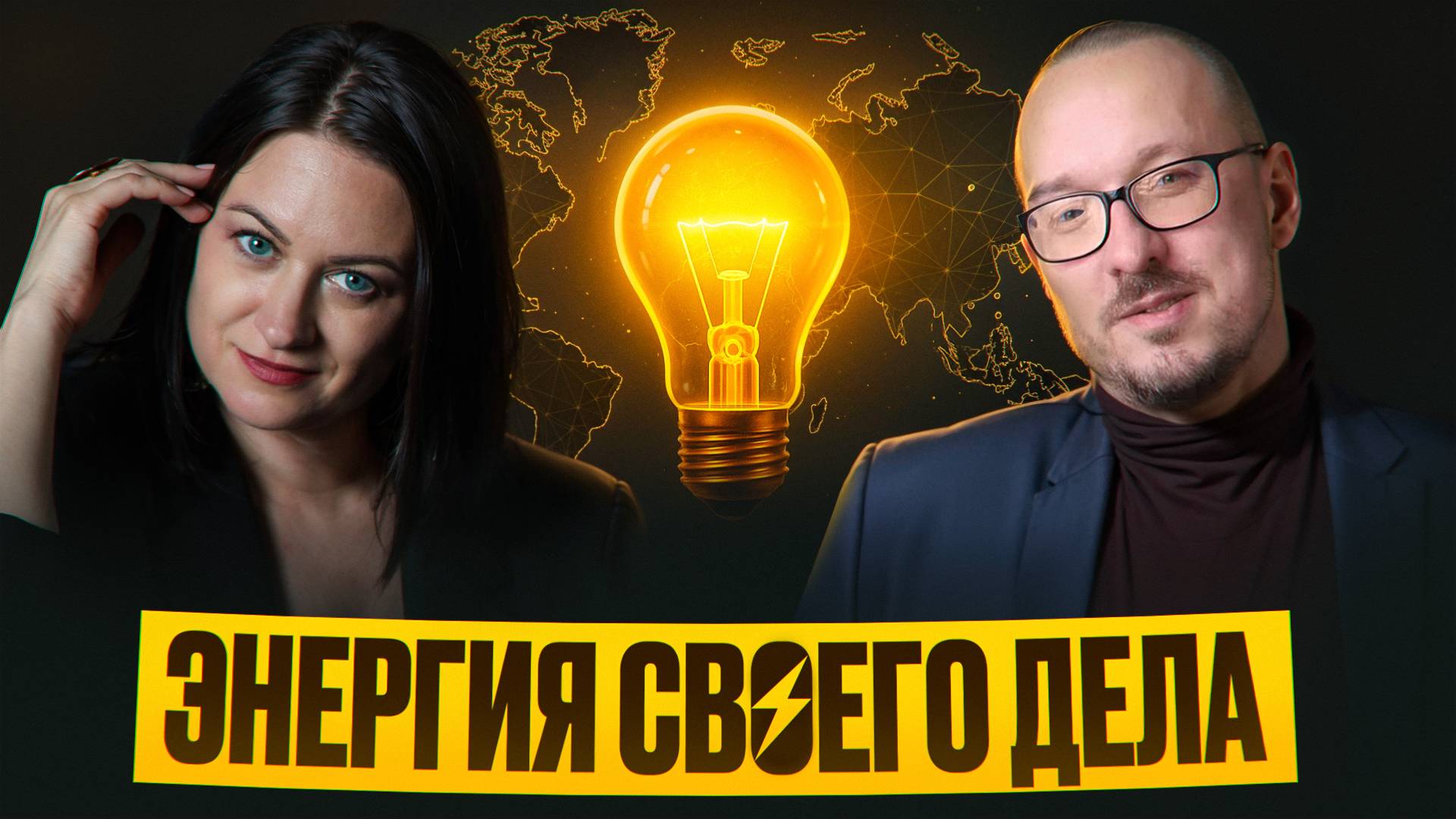 Черные дыры в бизнесе: как перестать терять энергию? | Мария Губина | Горящая Телега