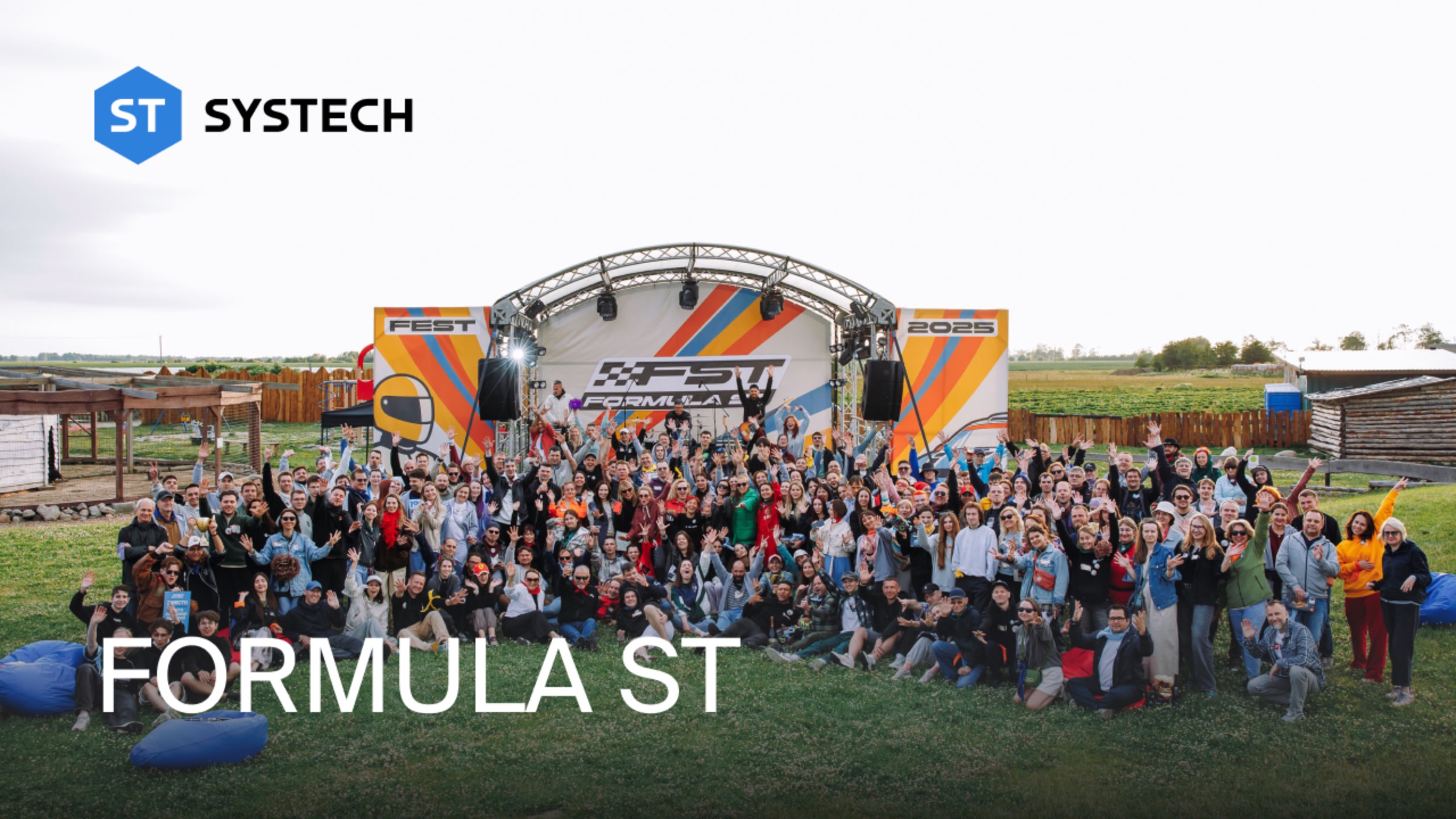 FORMULA ST | Корпоратив SYSTTECH