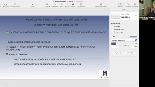 Разобранный конструктор:  как собрать себя в эпоху постоянных изменений