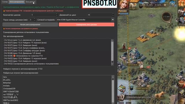 Puzzle and Survival _PNS BOT_Новый раздел на сайте — FAQ!