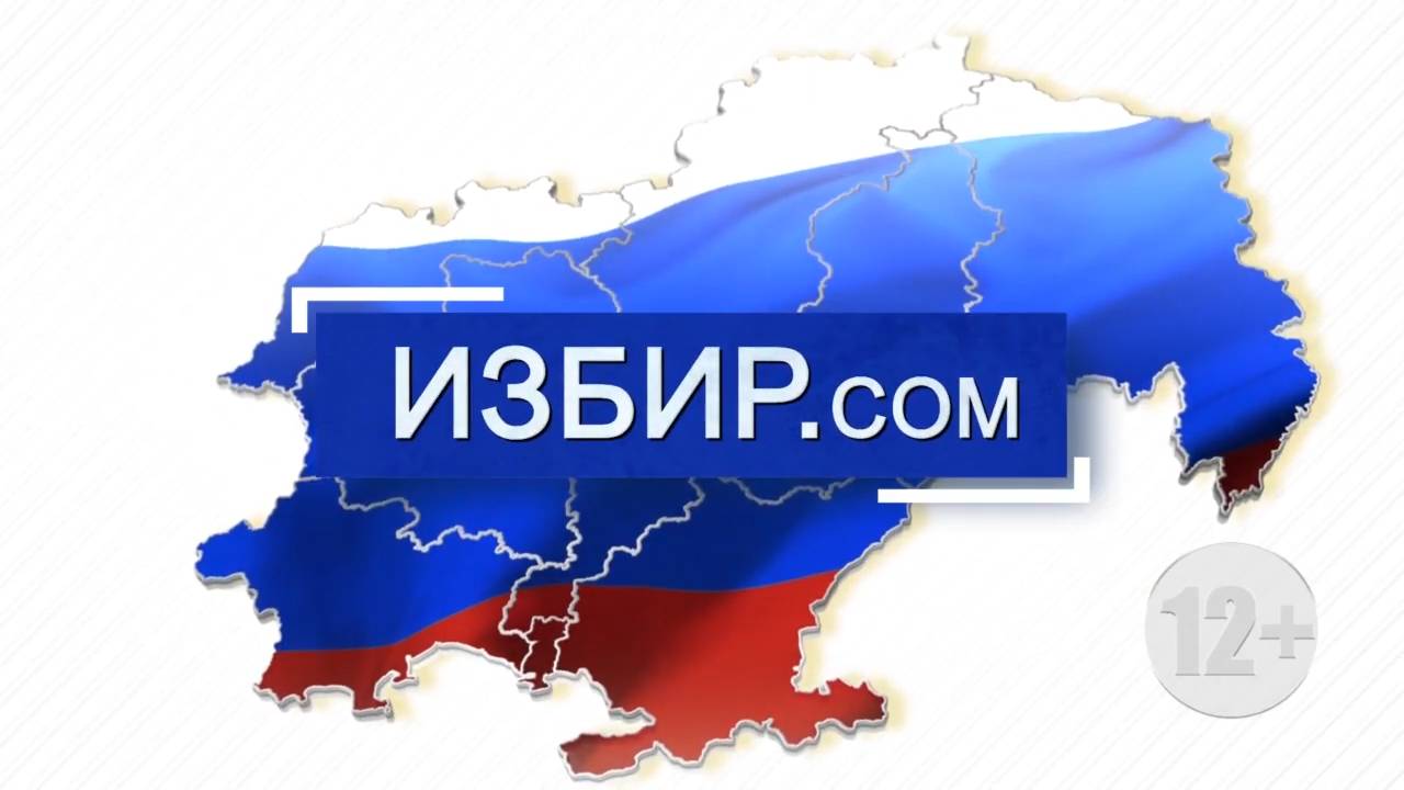 ИЗБИРКОМ 4 июля 2025
