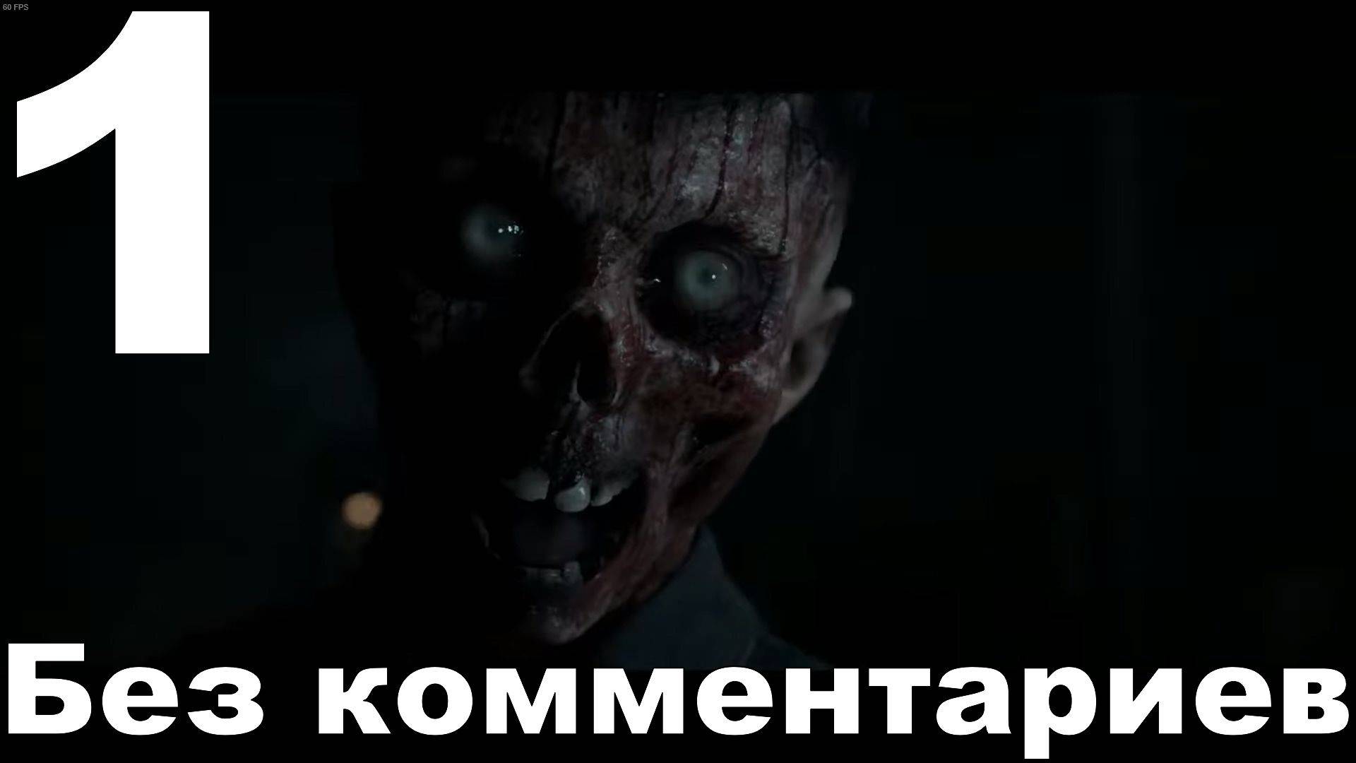 Прохождение The Dark Pictures Anthology Man of Medan №1 Без комментариев