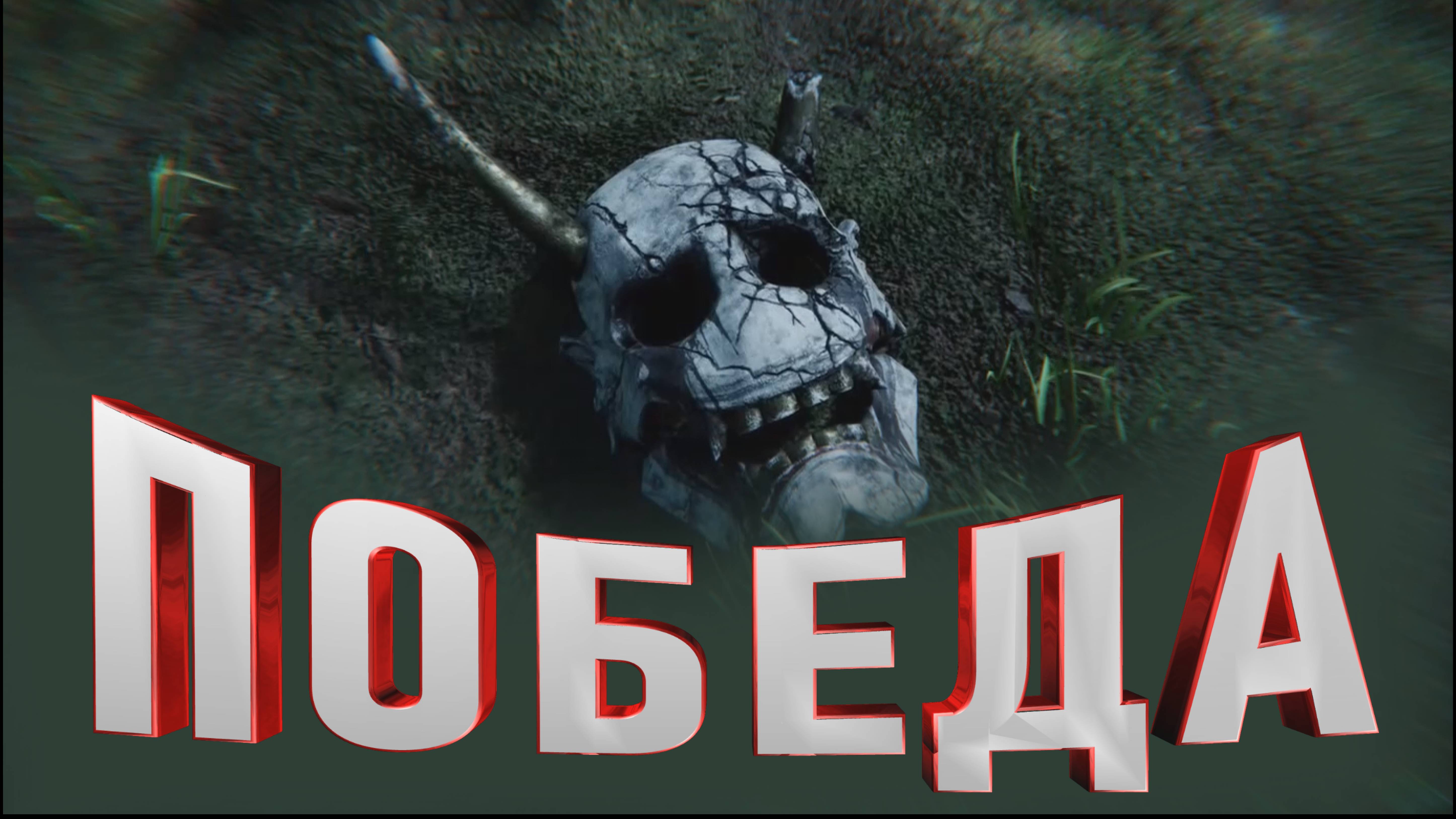 ФИНАЛ -  Ghostwire. Tokyo - ЧАСТЬ 16