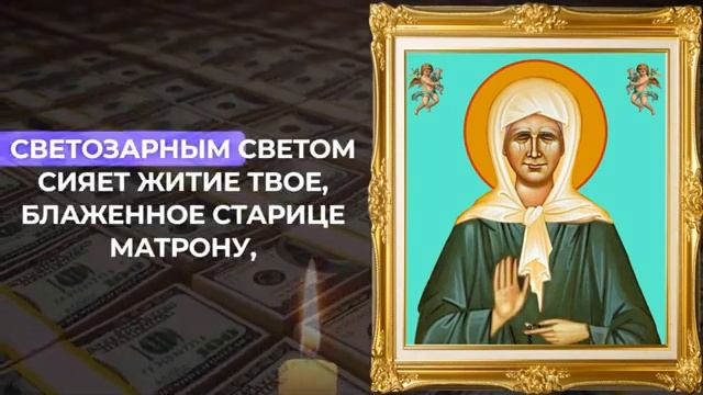 ПРОВЕРЕНО – РАБОТАЕТ! Самая СИЛЬНАЯ МОЛИТВА для увеличения ДОСТАТКА и приобретения БОГАТСТВА! 💰