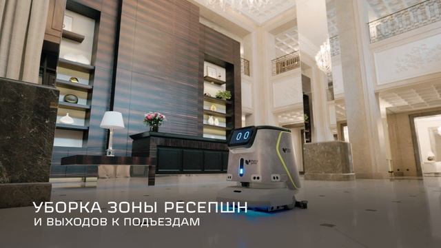 Кейс SPI robotics: робот уборщик в элитном ЖК на Софийской набережной