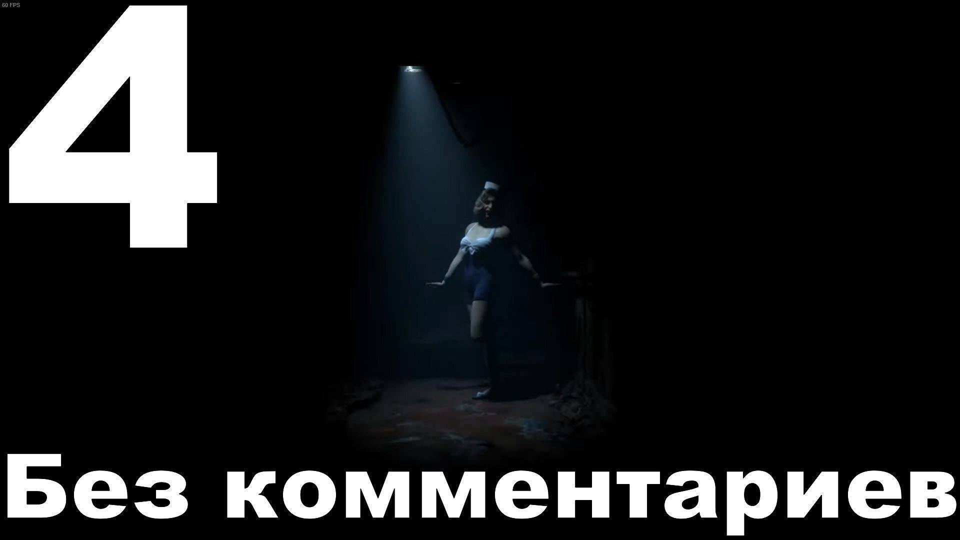 Прохождение The Dark Pictures Anthology Man of Medan №4 Без комментариев