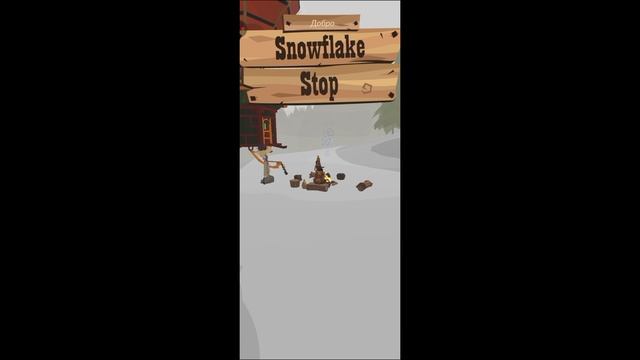 ❄️ВОТ И ПРИШЛА ЗИМА!❄️ |The Trail|#3