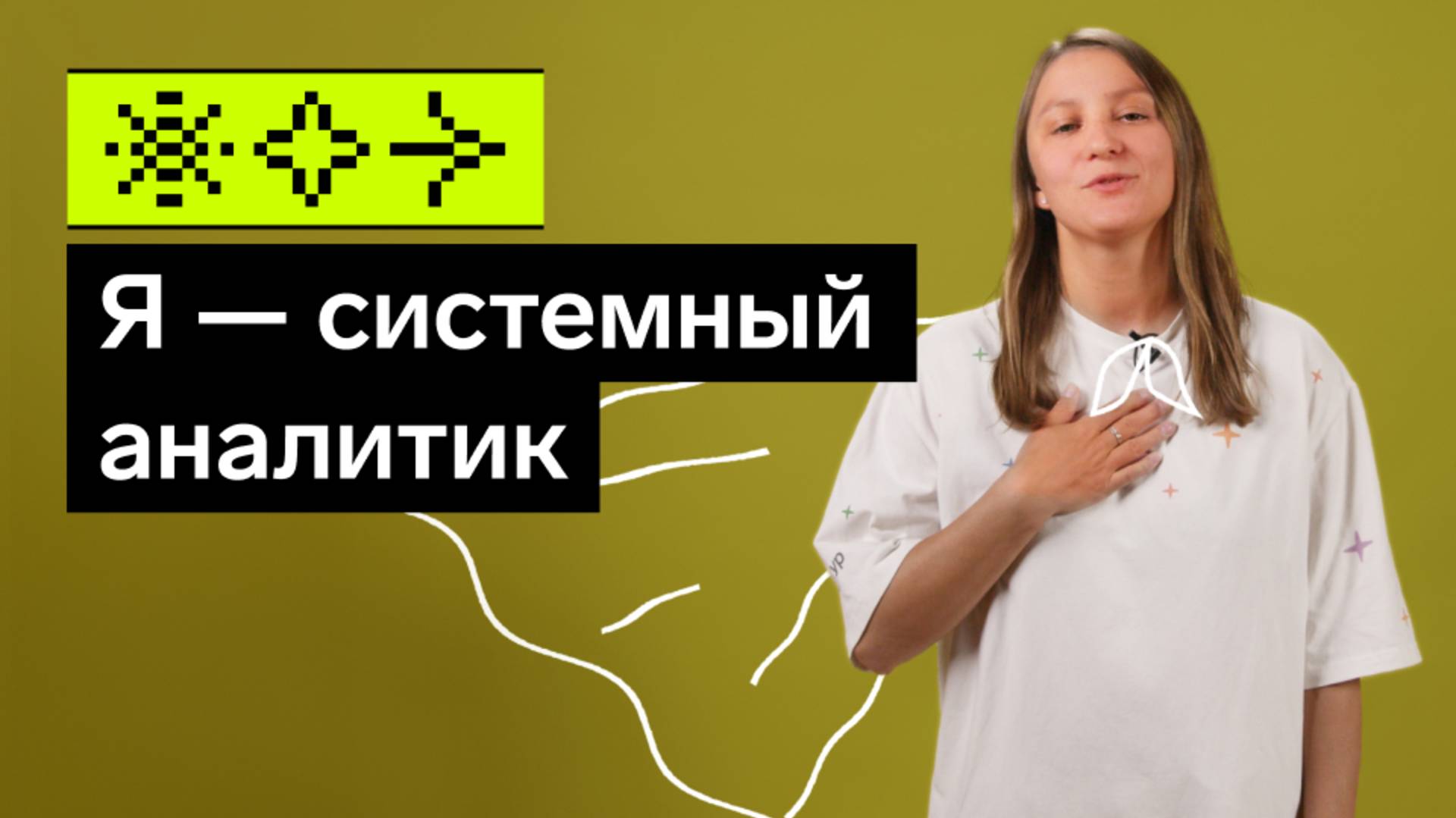 Чем занимается системный аналитик в продуктовой разработке в Контуре? Рассказываем за 5 минут.