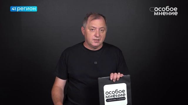 •ОСОБОЕ МНЕНИЕ•5.07.2025 г.