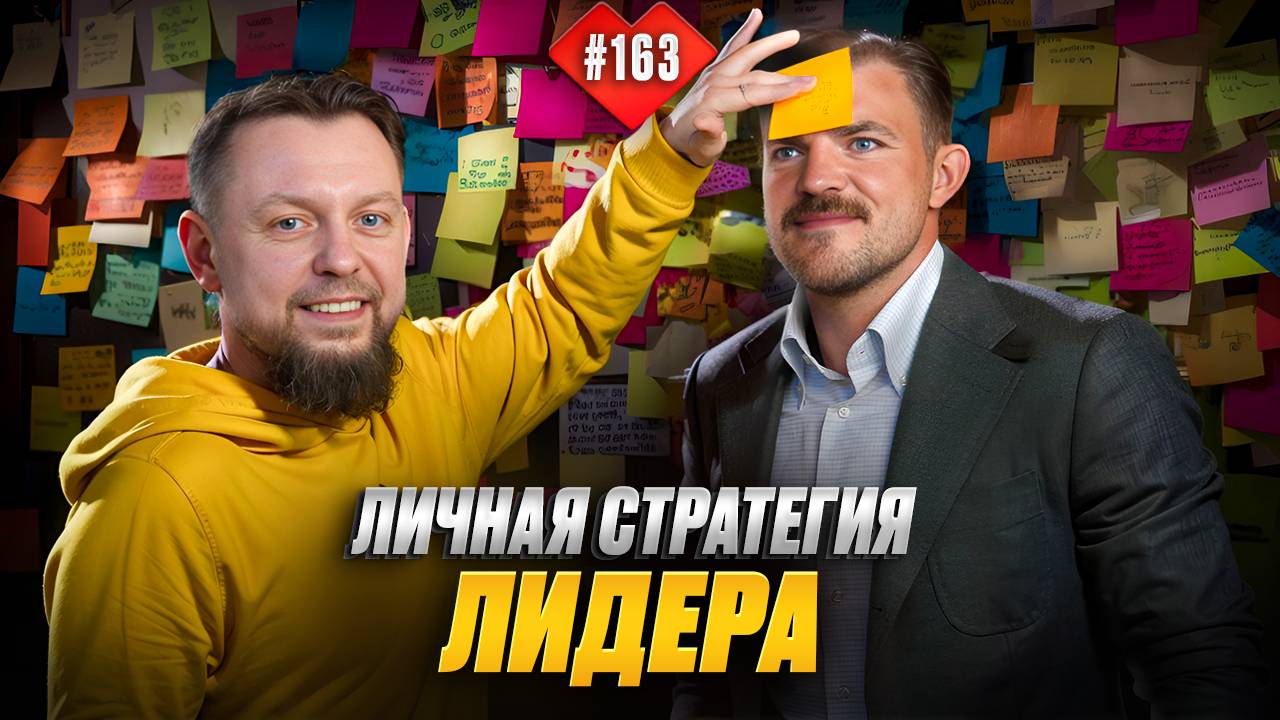 Личная стратегия от эксперта: Как понять, куда ты идёшь, и не сбиться с пути — Вячеслав Староверов