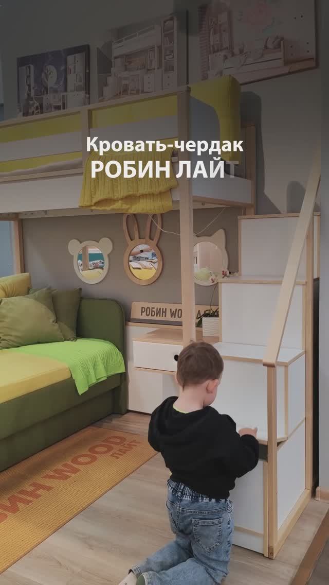 Робин Лайт Кровать чердак