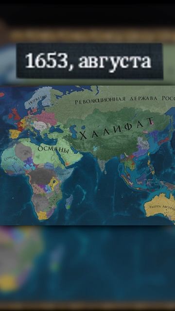 EU4 Великие Моголы 1444-1821  #legendaz #eu4 #timelapse