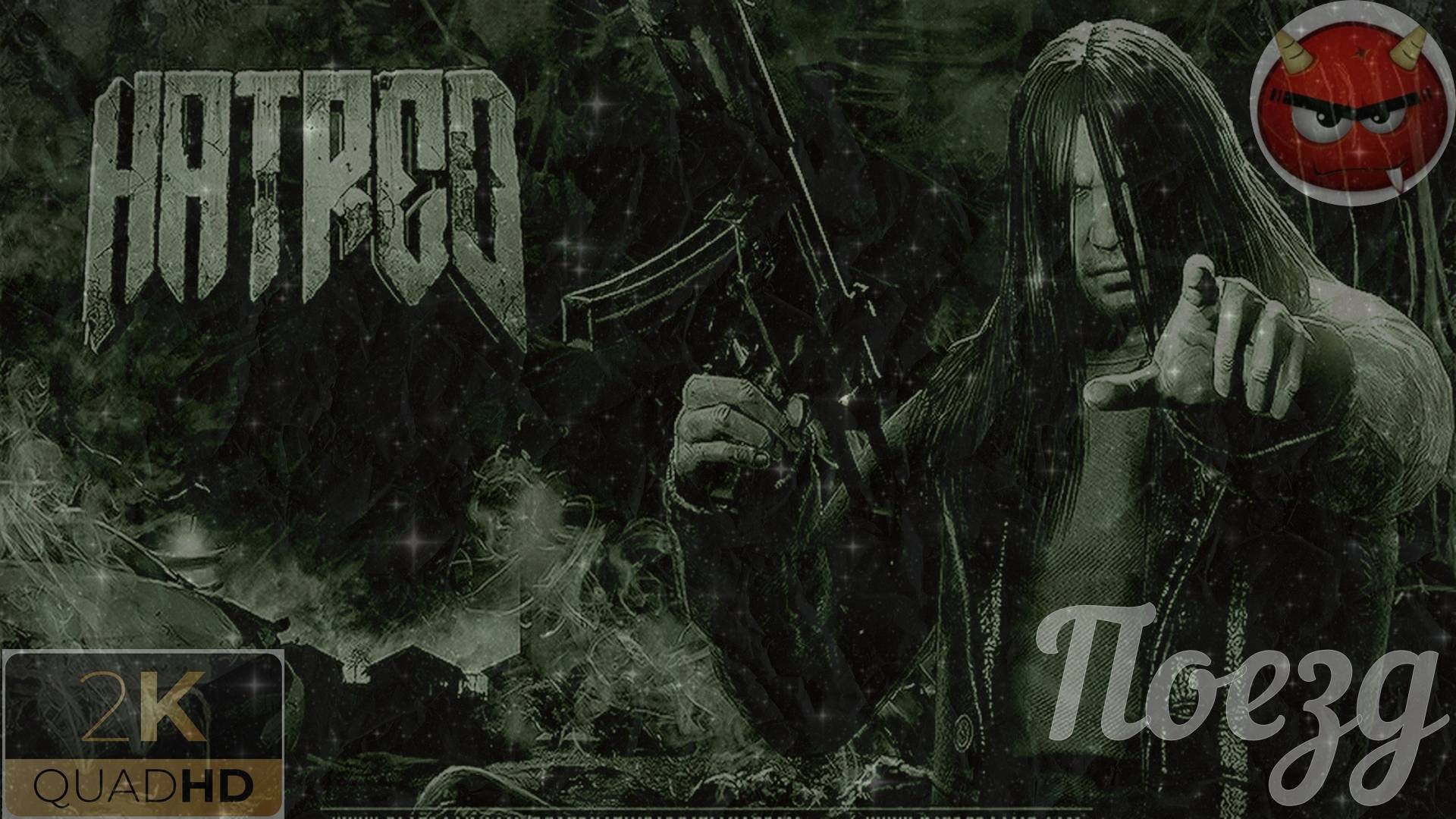 ⚡Hatred⚡ПроХоЖдЕНИе 4⚡Поезд⚡2015⚡