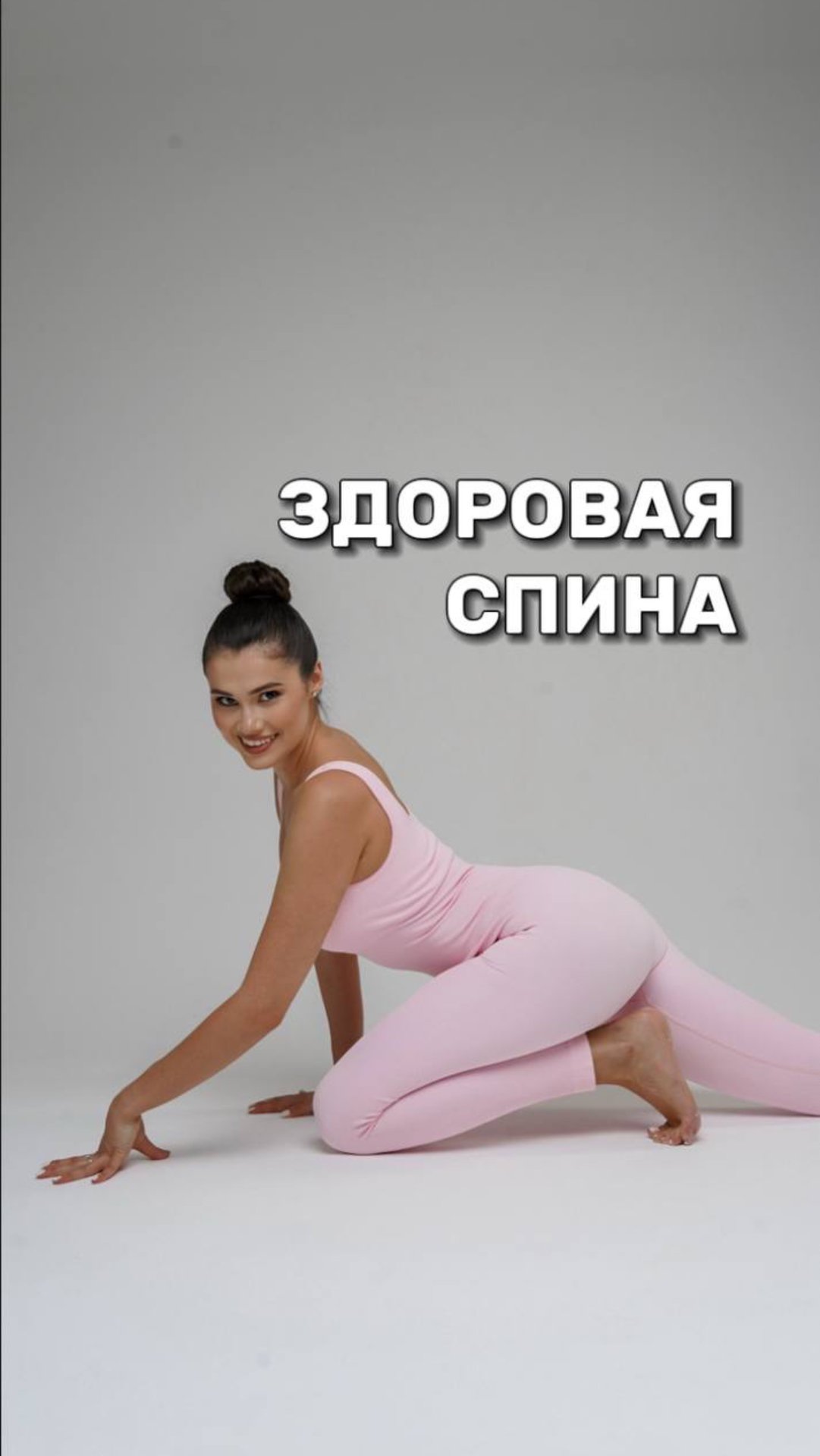 Упражнения для здоровой спины🔥 Как исправить осанку и убрать боль в спине!