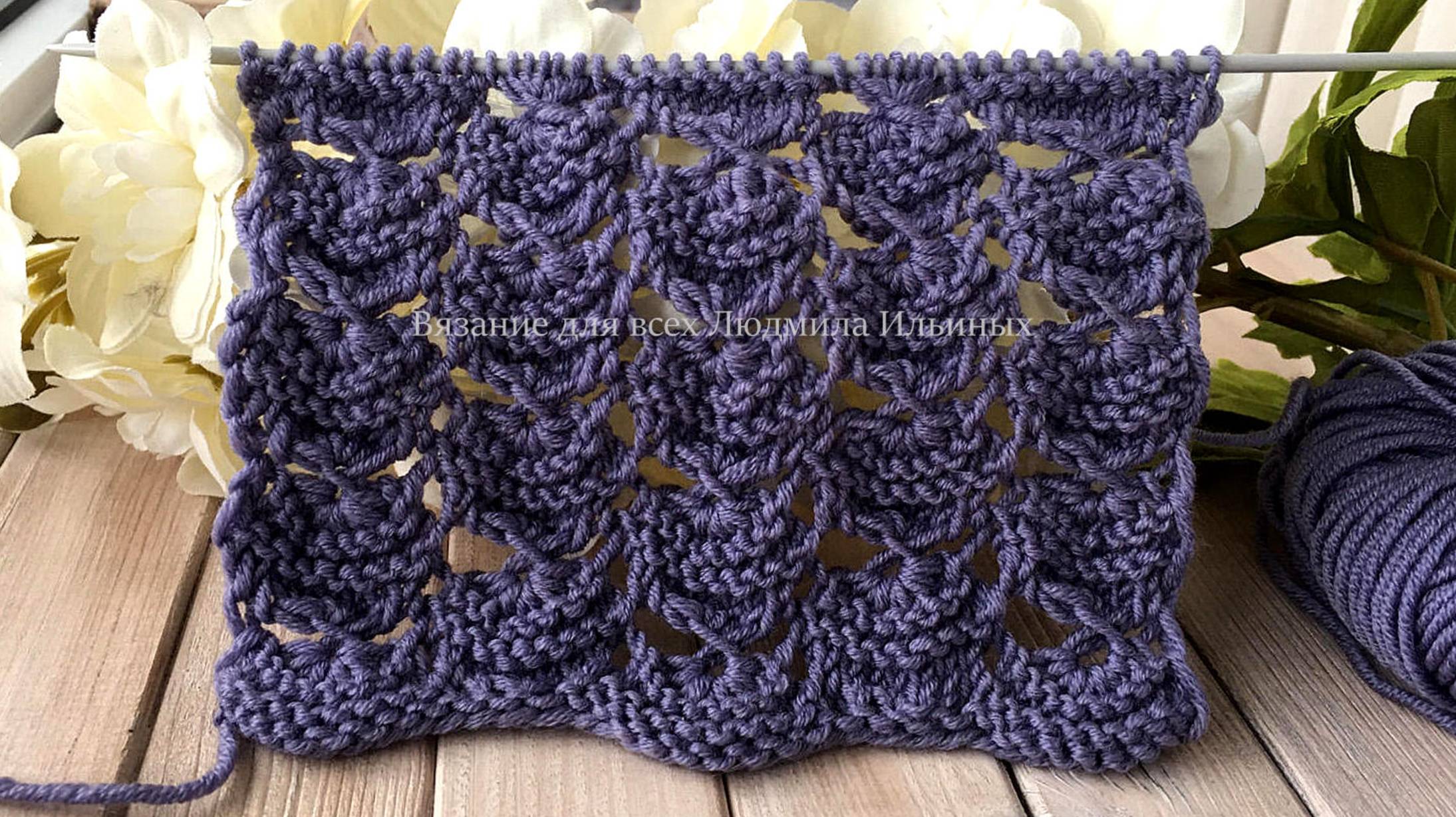 Шикарный ажурный узор спицами Веерочки