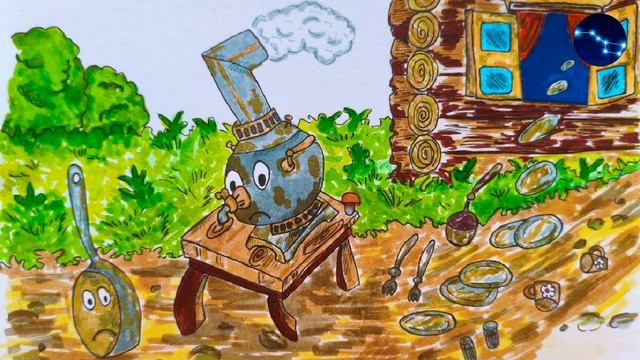 Федорино горе /  К. Чуковский / Стих-сказка